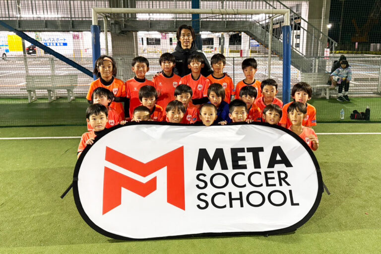 クラス構成 | METAサッカースクール
